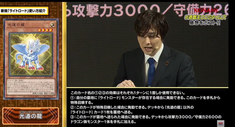 YGOrganization | Let Justice Descend With Brand New “Lightsworn” [LEDE]