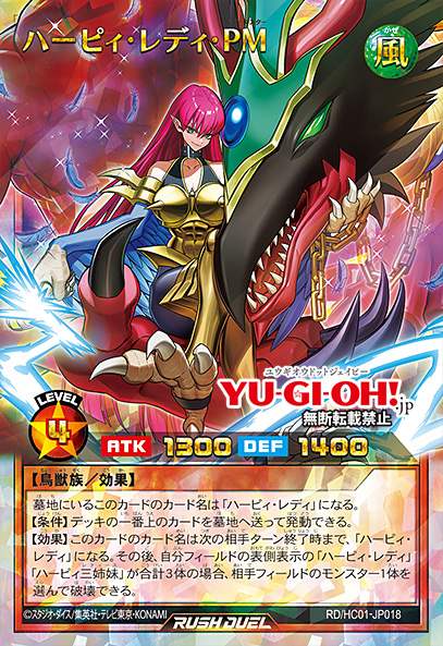 YGOrganization | Shock Your Opponent With Glamour With “Harpie” Cards! [RD/HC01]