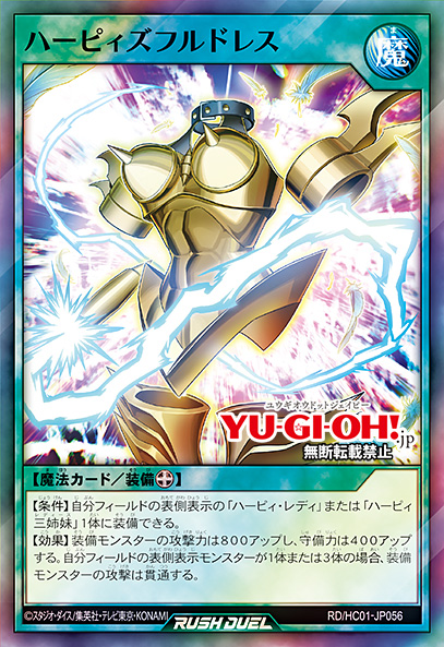 YGOrganization | Shock Your Opponent With Glamour With “Harpie” Cards! [RD/HC01]