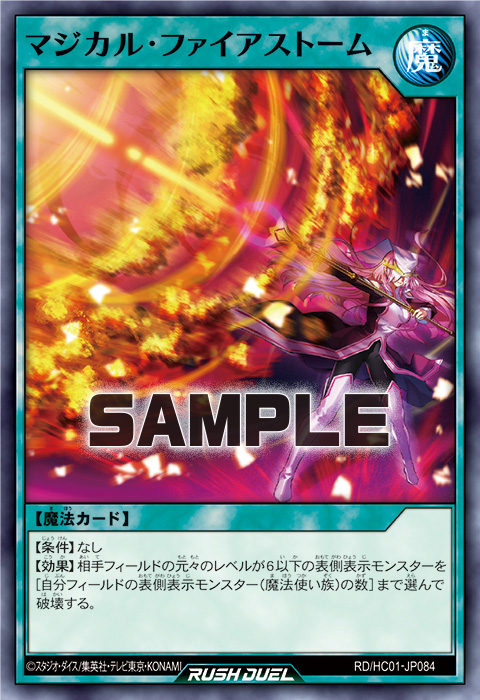 YGOrganization | The Remaining New Cards [RD/HC01]