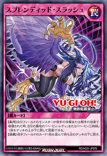 YGOrganization | Shock Your Opponent With Glamour With “Harpie” Cards! [RD/HC01]