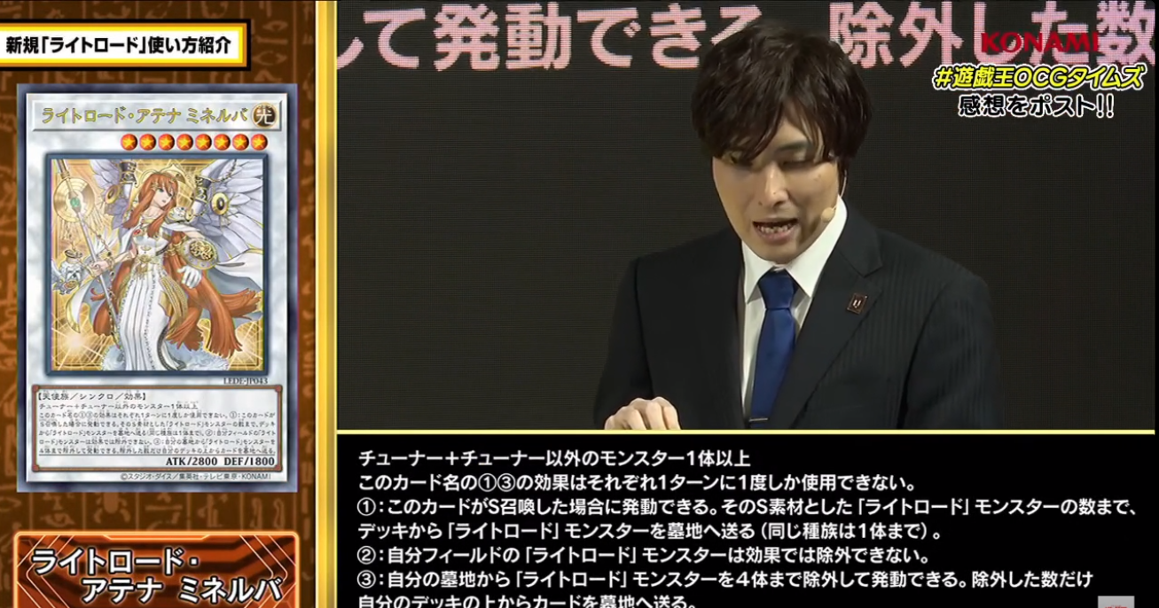 YGOrganization | Let Justice Descend With Brand New “Lightsworn” [LEDE]