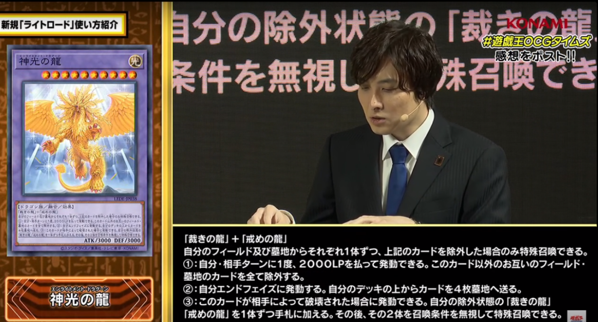 YGOrganization | Let Justice Descend With Brand New “Lightsworn” [LEDE]