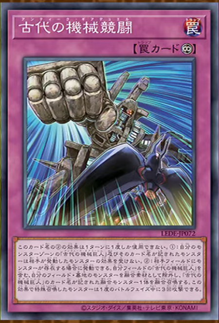 YGOrganization | Re-Discover The Lost Millennium With New “Ancient Gears”! [LEDE]