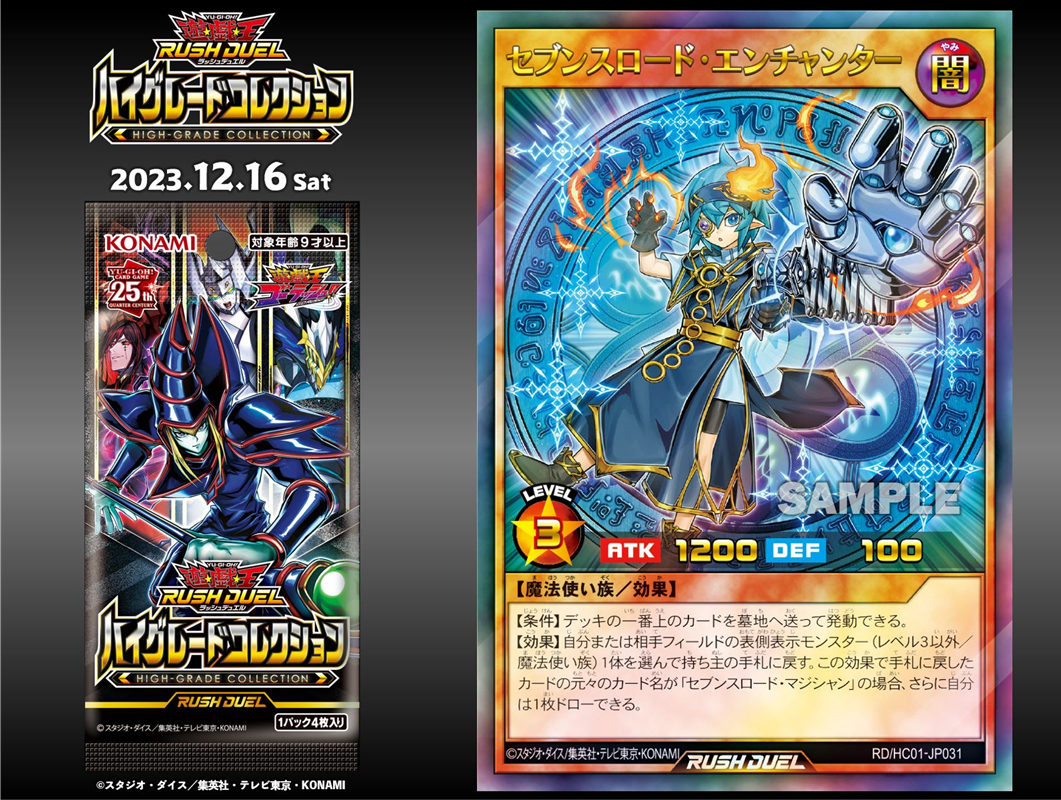 YGOrganization | [RD/HC01] Sevens Road reprints