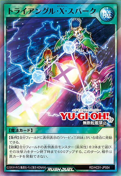 YGOrganization | Shock Your Opponent With Glamour With “Harpie” Cards! [RD/HC01]