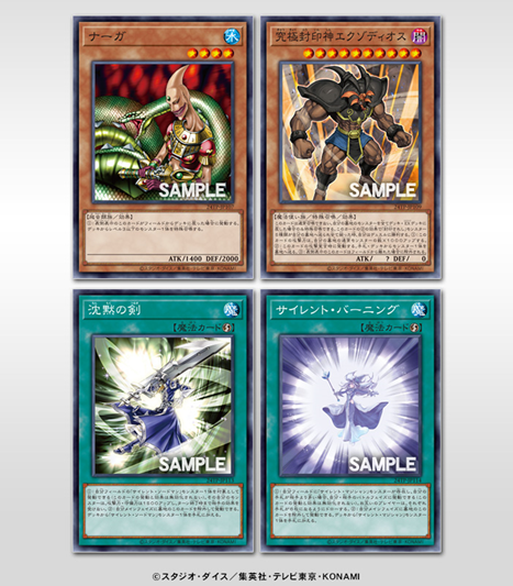 YGOrganization | [24TP] Tournament Pack 2024 Vol 1. Round 1