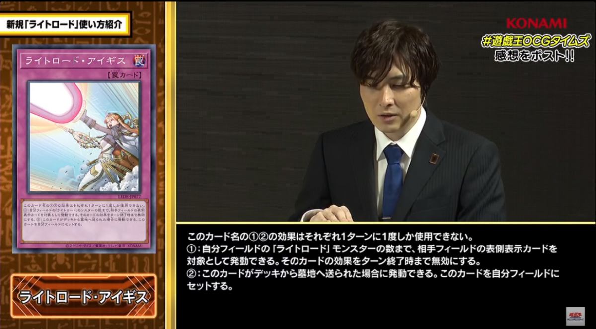 YGOrganization | Let Justice Descend With Brand New “Lightsworn” [LEDE]