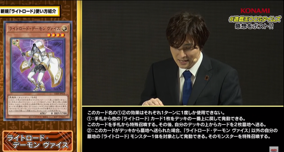 YGOrganization | Let Justice Descend With Brand New “Lightsworn” [LEDE]