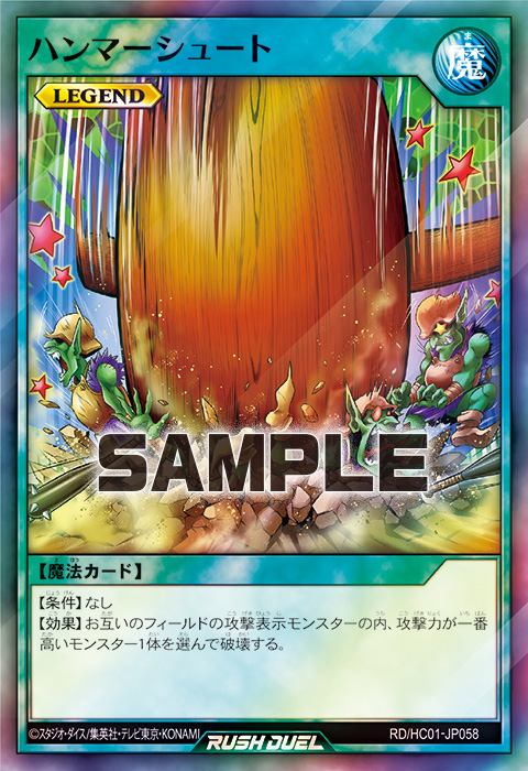 YGOrganization | The Remaining New Cards [RD/HC01]