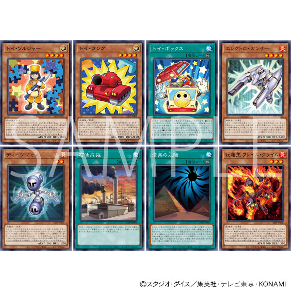 YGOrganization | [OCG] Premium Pack 24 Full Set List