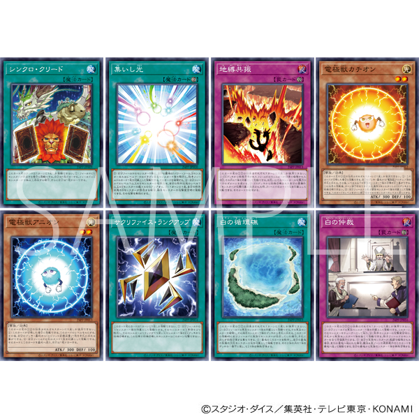 YGOrganization | [OCG] Premium Pack 24 Full Set List