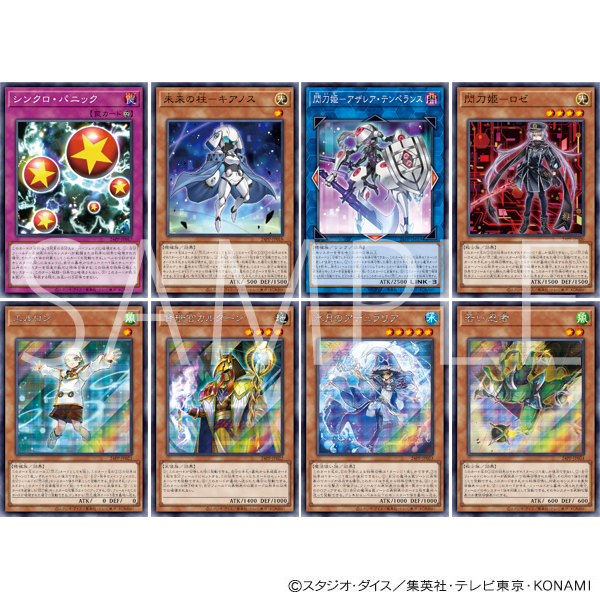 YGOrganization | [OCG] Premium Pack 24 Full Set List
