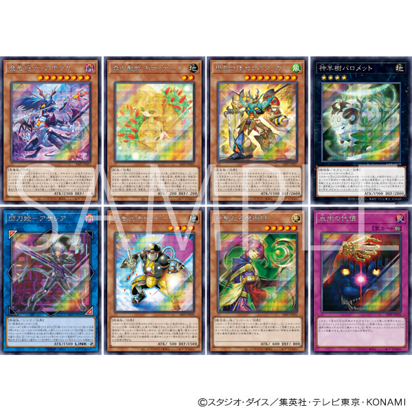 YGOrganization | [OCG] Premium Pack 24 Full Set List