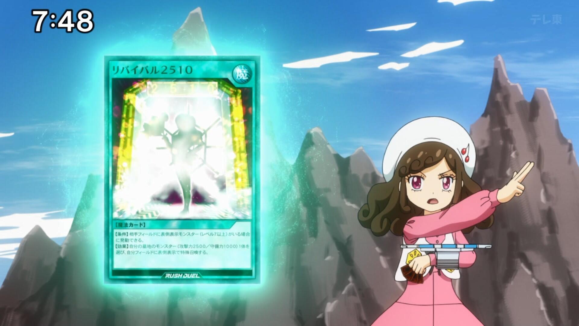 YGOrganization | Cards from Episode 92 [GO RUSH!!]