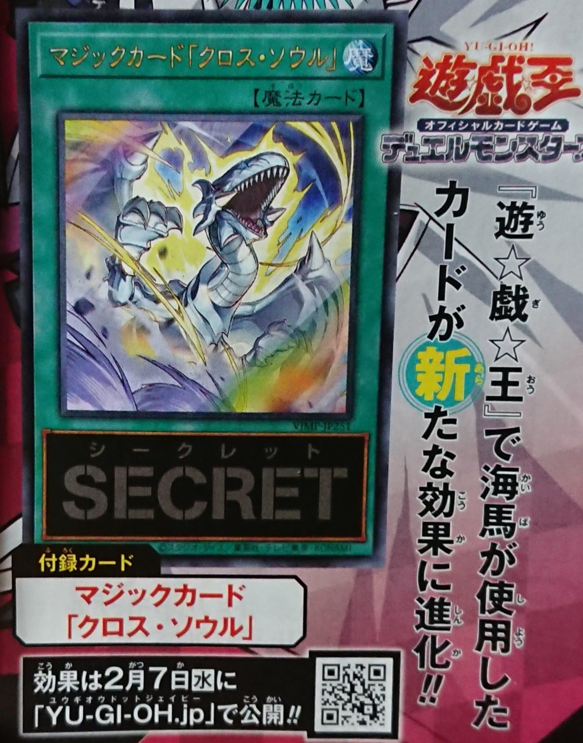 YGOrganization | The Next V Jump Promo Is… [VJMP]