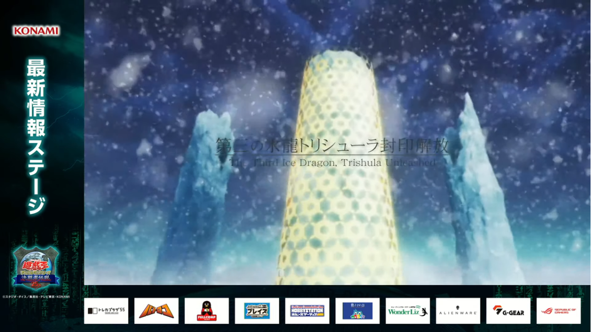 YGOrganization | Yu-Gi-Oh! CARD GAME THE CHRONICLES: KONAMI animation announcement