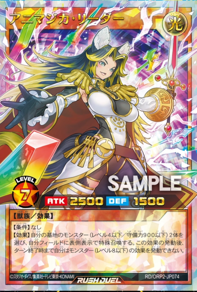 YGOrganization | Two Over Rush Rares Appear! [RD/ORP2]