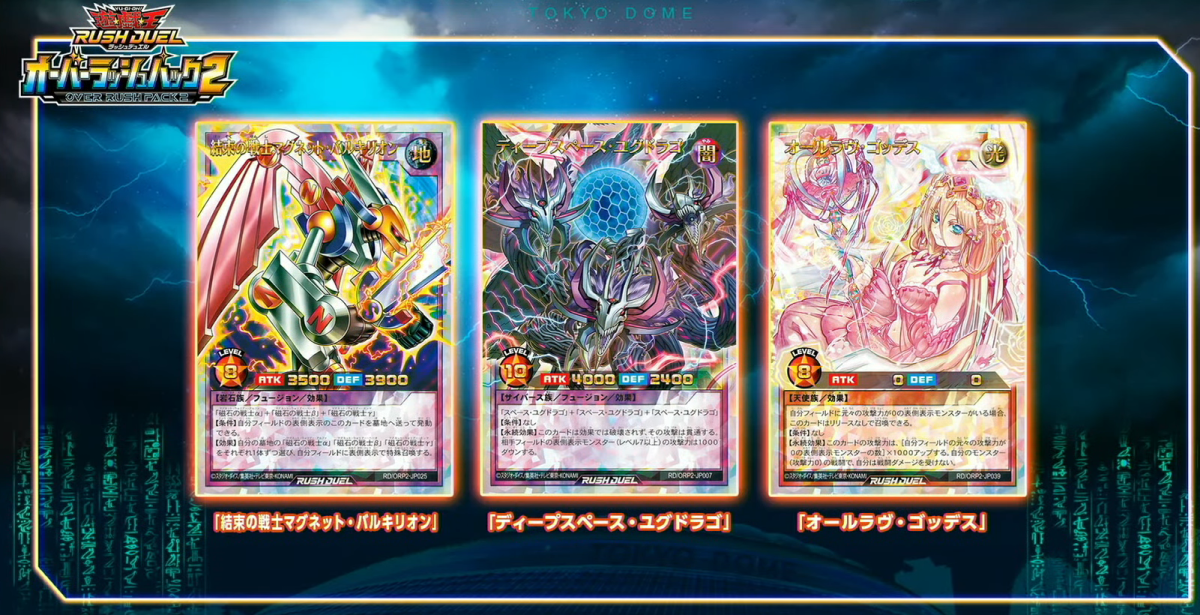 YGOrganization | Ace Cards From Over Rush Pack 2 [RD/ORP2]