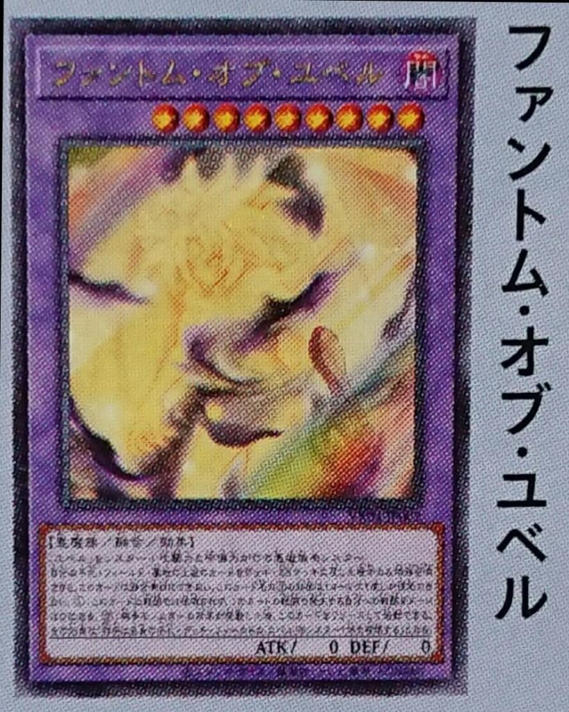 YGOrganization | Valuable Book EX 4’s Promo Cards Announced [OCG]