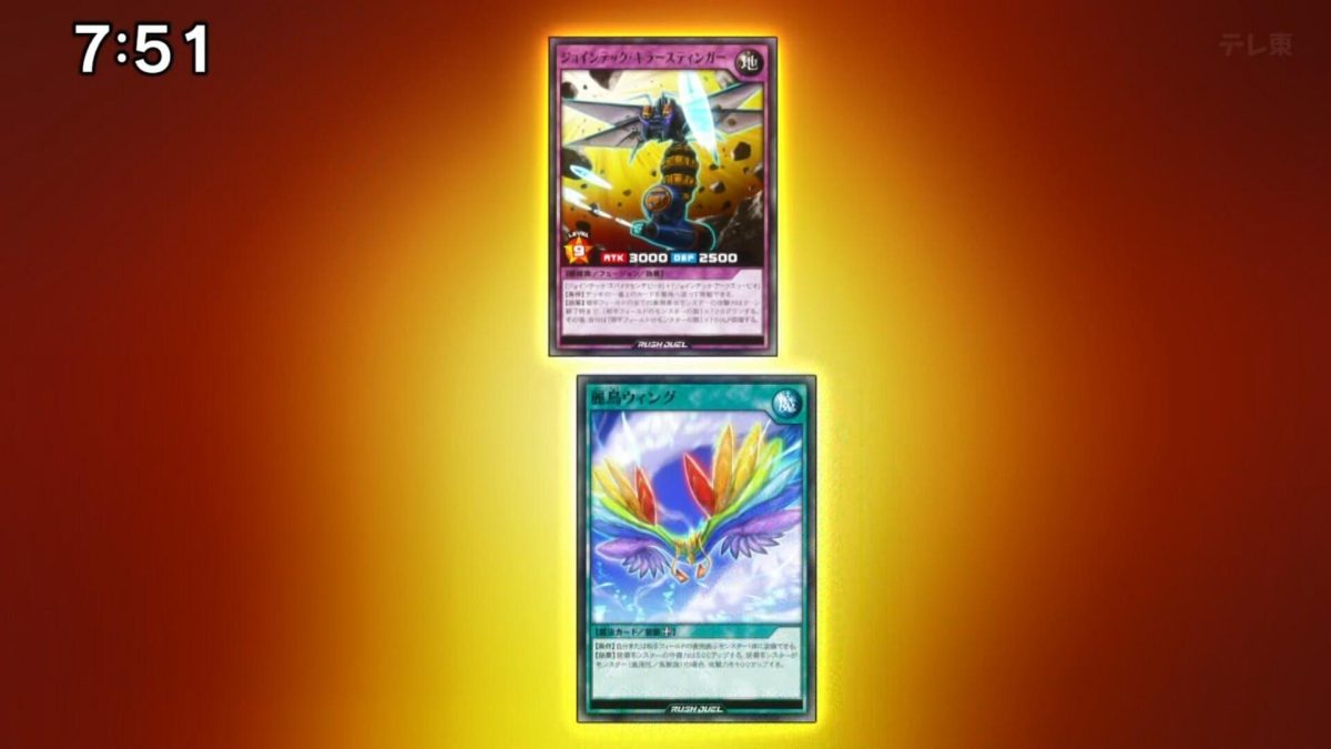 YGOrganization | Cards from Episode 97 [Go Rush!!]