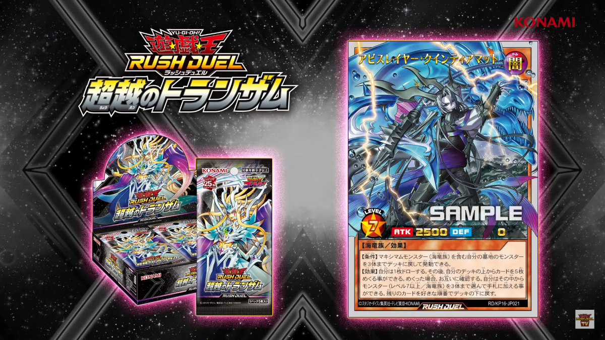 YGOrganization | The Remaining Cards [RD/KP16]