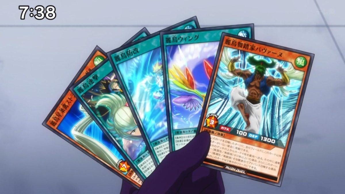 YGOrganization | Cards from Episode 97 [Go Rush!!]