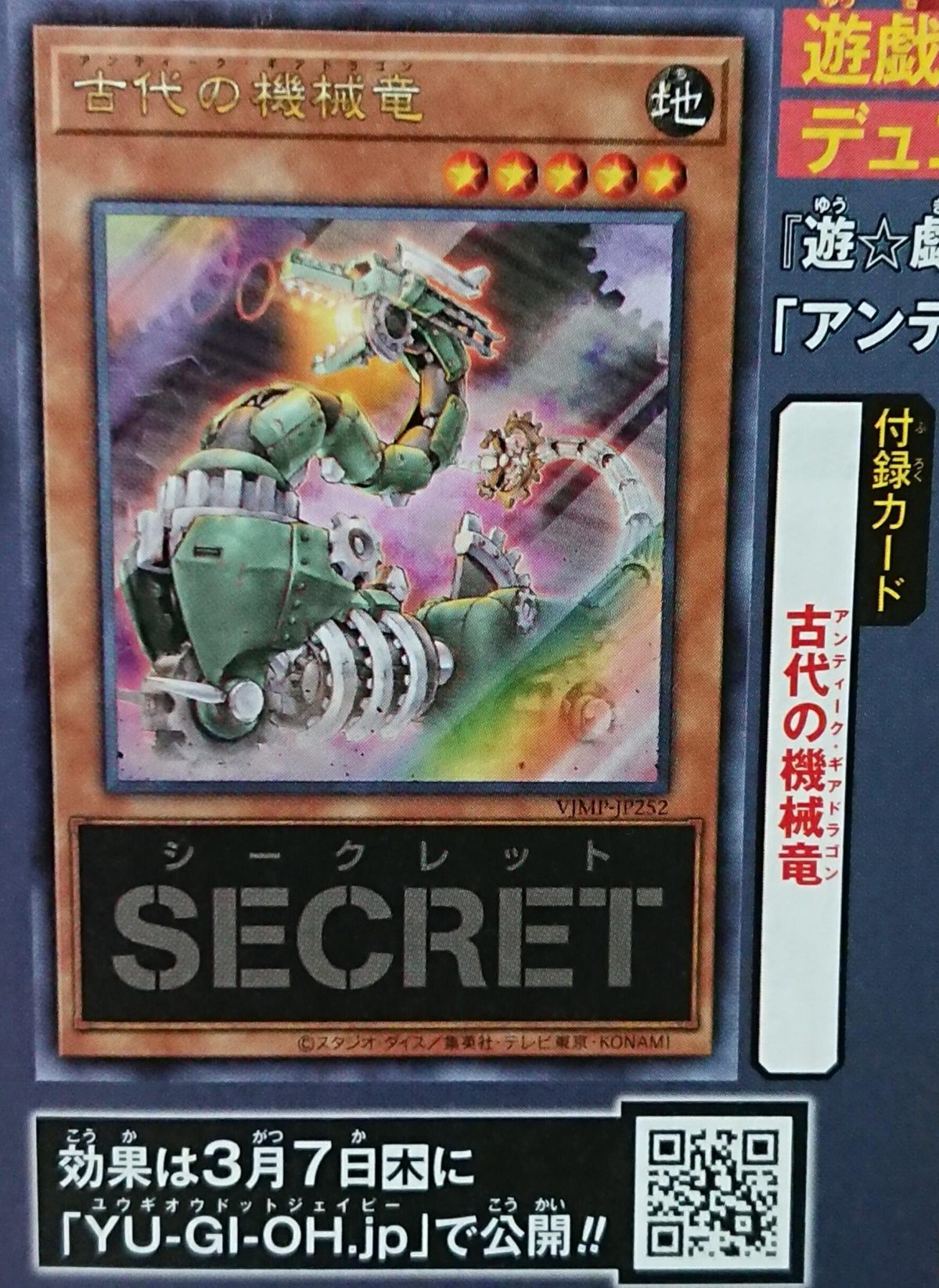 YGOrganization | And The Next V Jump Promo Is… [VJMP]