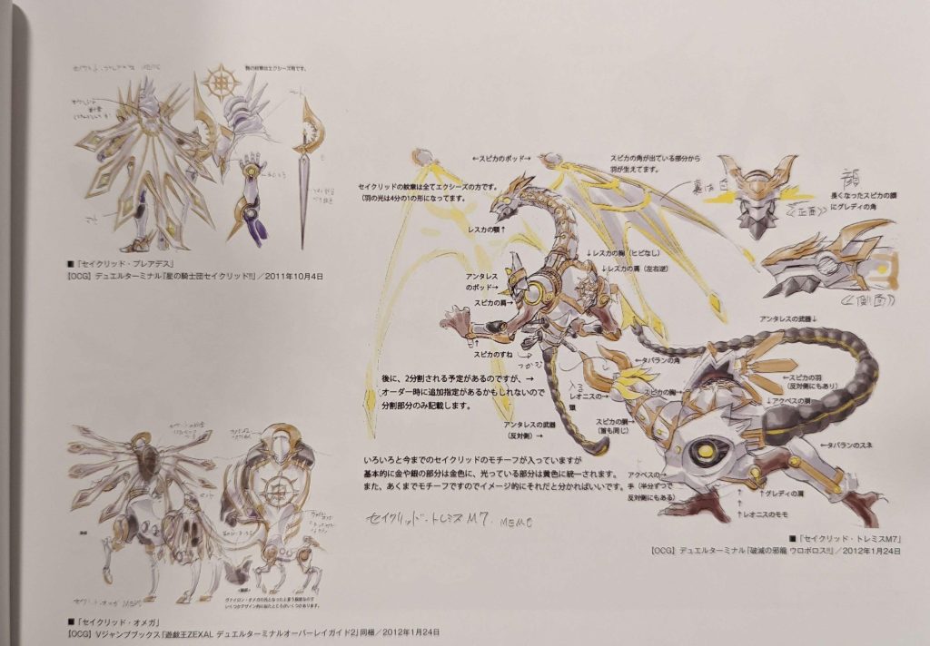 YGOrganization | [ART1] Card Game Art Works: Duel Terminal Themes