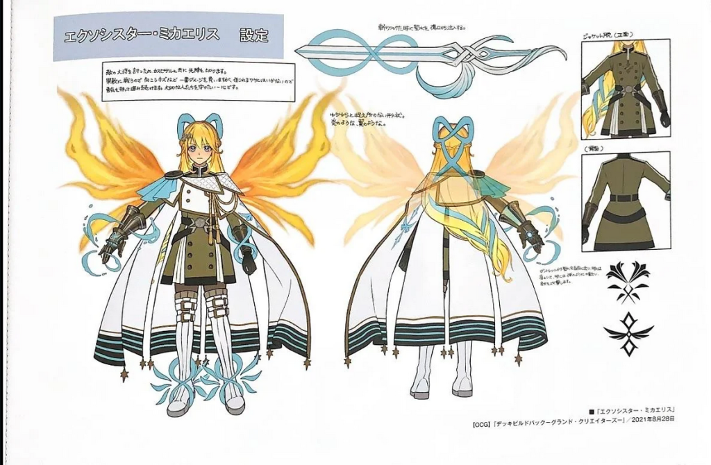 YGOrganization | [ART1] Card Game Art Works: Exosisters