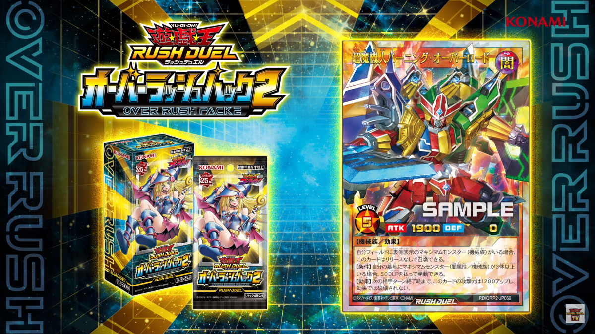 YGOrganization | Three New Cards Revealed! [RD/ORP2]