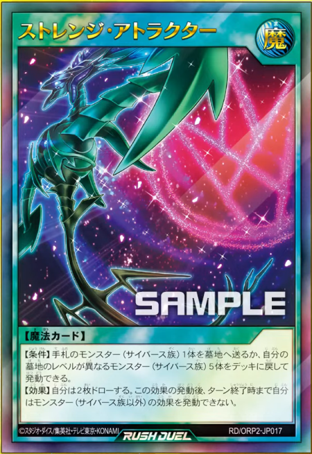 YGOrganization | New Cards from Over Rush Pack 2 [RD/ORP2]