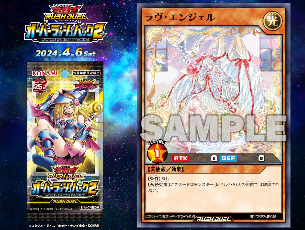 YGOrganization | “Love” Reprints [RD/ORP2]