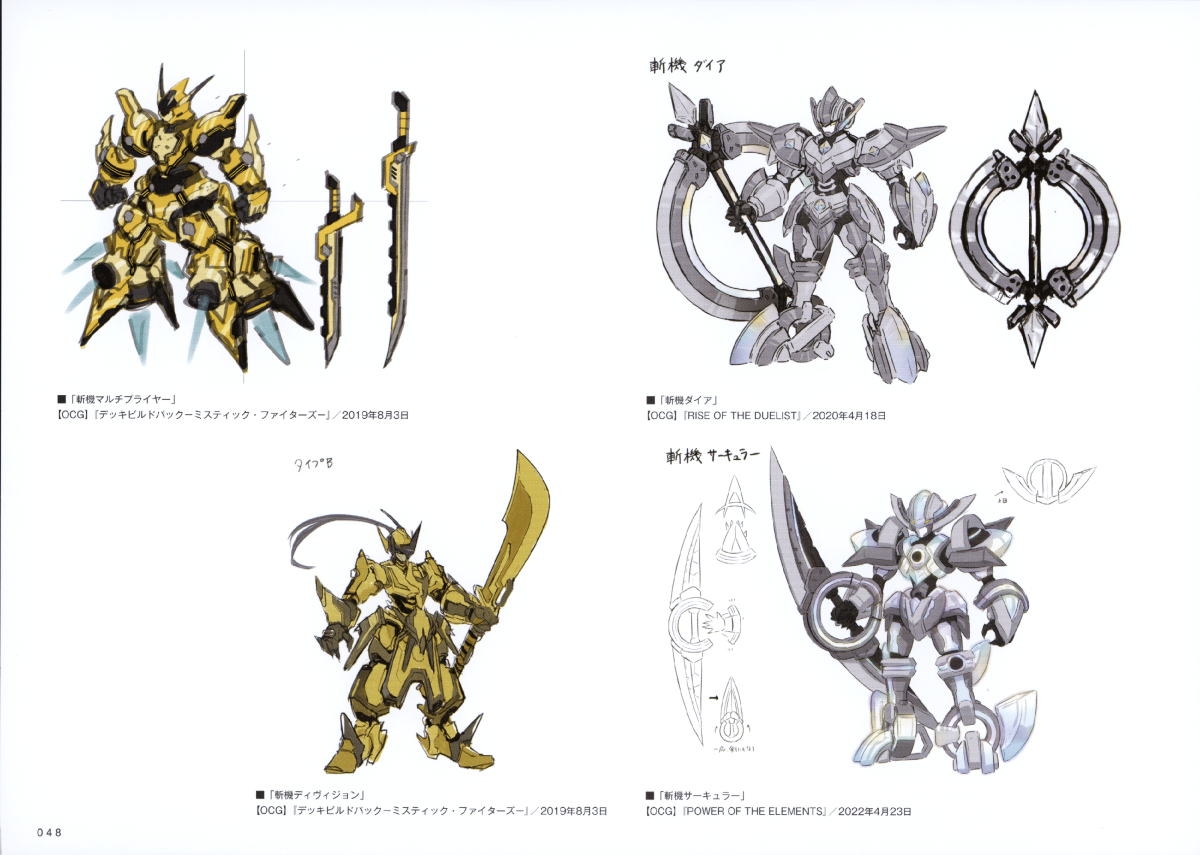 YGOrganization | [ART1] Card Game Art Works: Mathmech