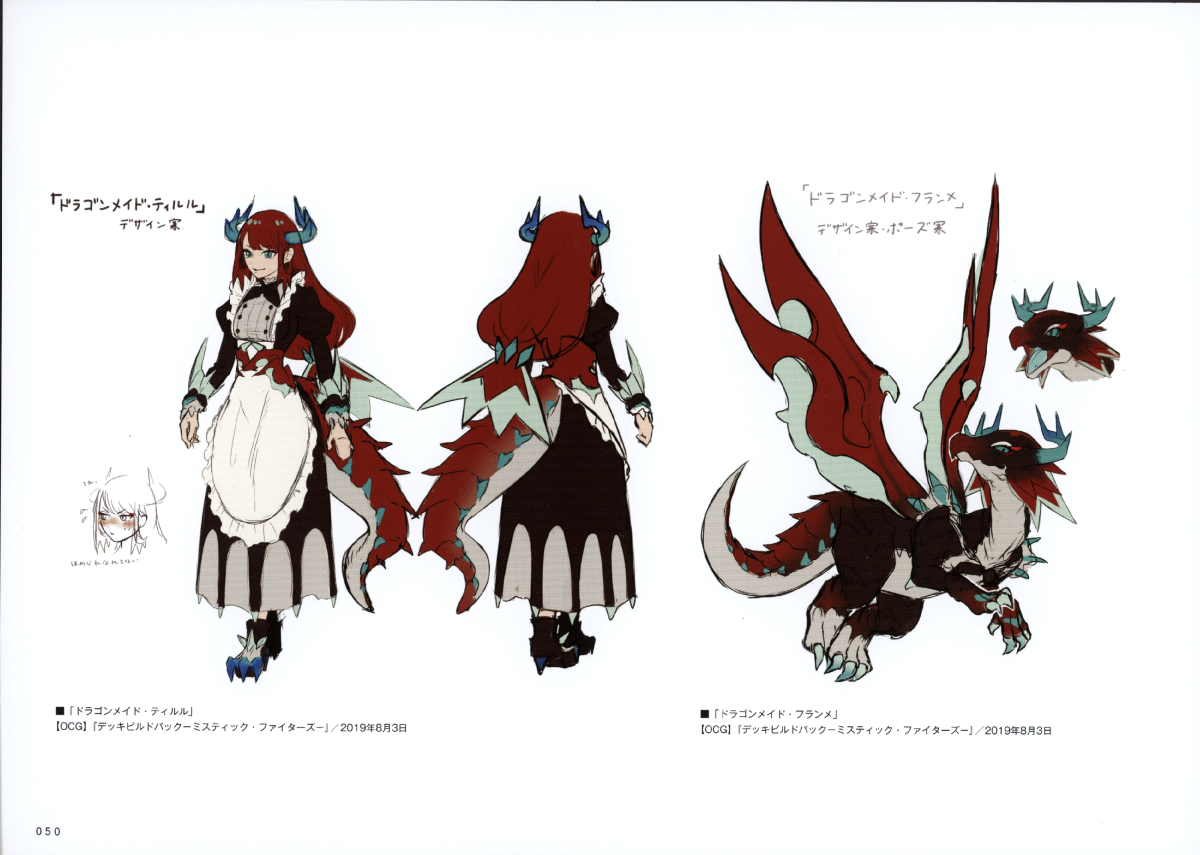 YGOrganization | [ART1] Card Game Art Works: Dragonmaid