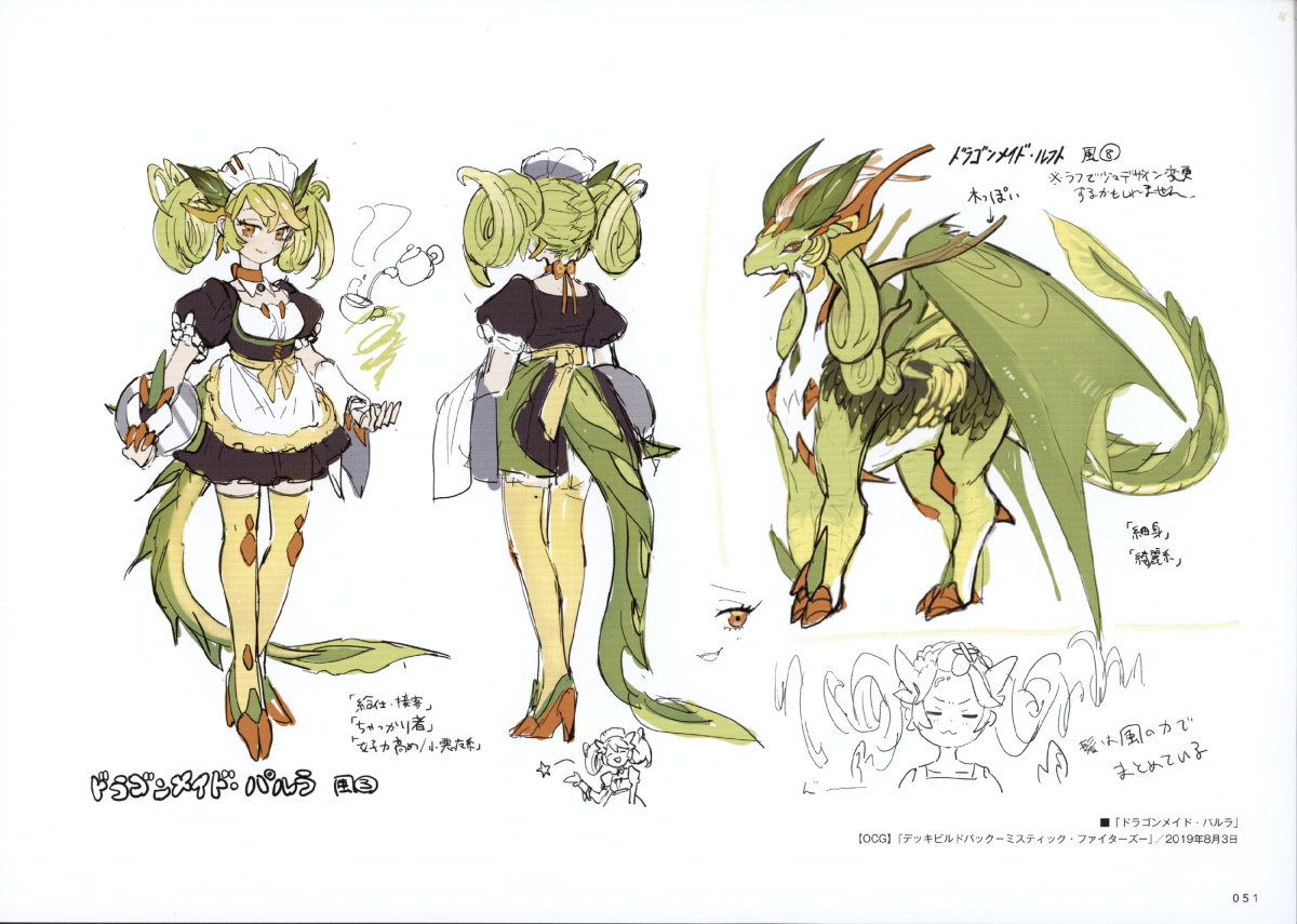 YGOrganization | [ART1] Card Game Art Works: Dragonmaid