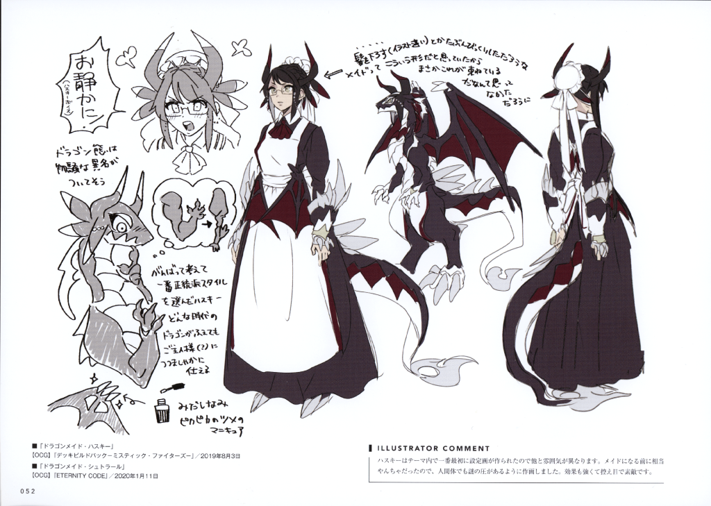 YGOrganization | [ART1] Card Game Art Works: Dragonmaid
