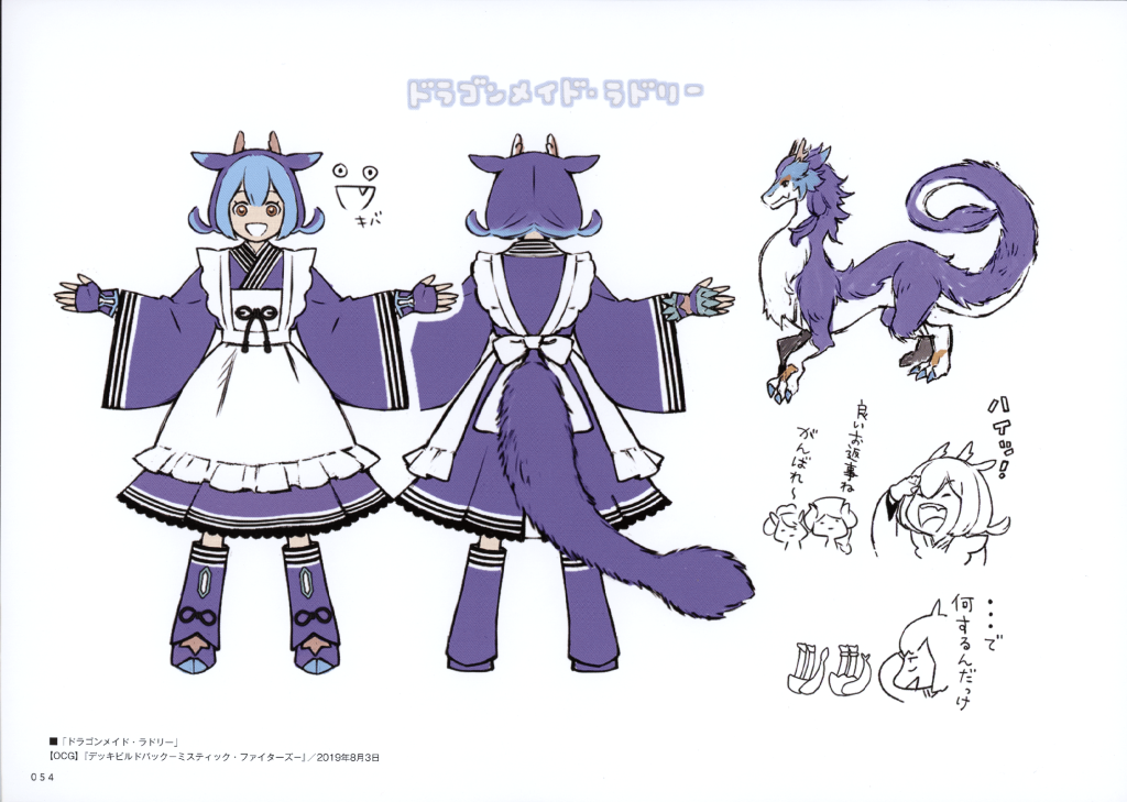YGOrganization | [ART1] Card Game Art Works: Dragonmaid