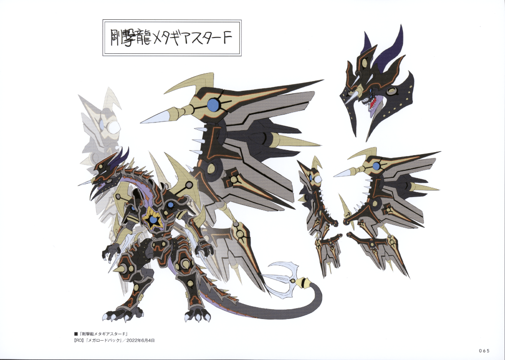 YGOrganization | [ART1] Card Game Art Works: Strike Dragon or Dragias