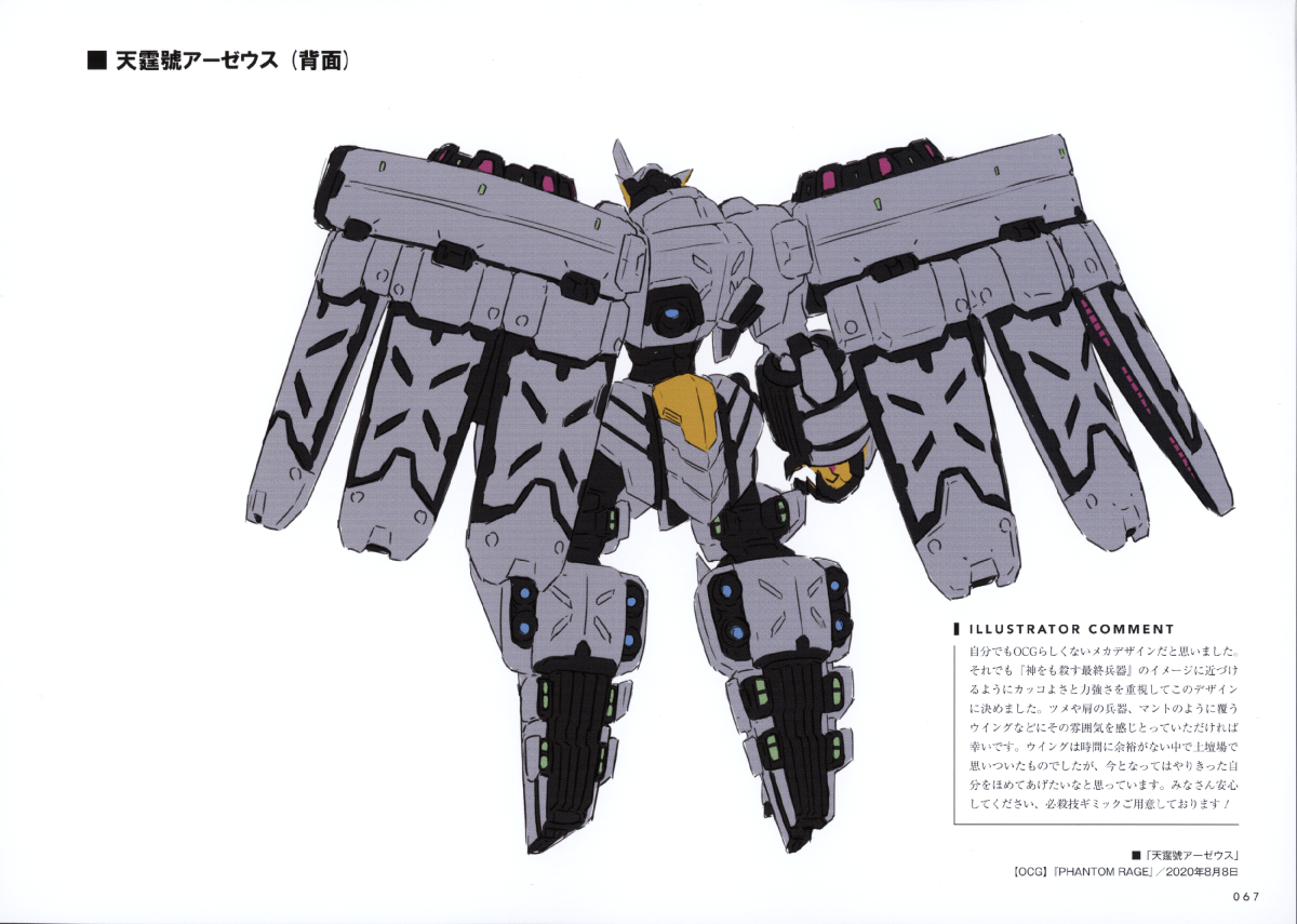 YGOrganization | [ART1] Card Game Art Works: Divine Arsenal AA-ZEUS ...