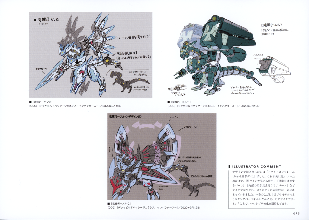 YGOrganization | [ART1] Card Game Art Works: Drytron & Ursarctic