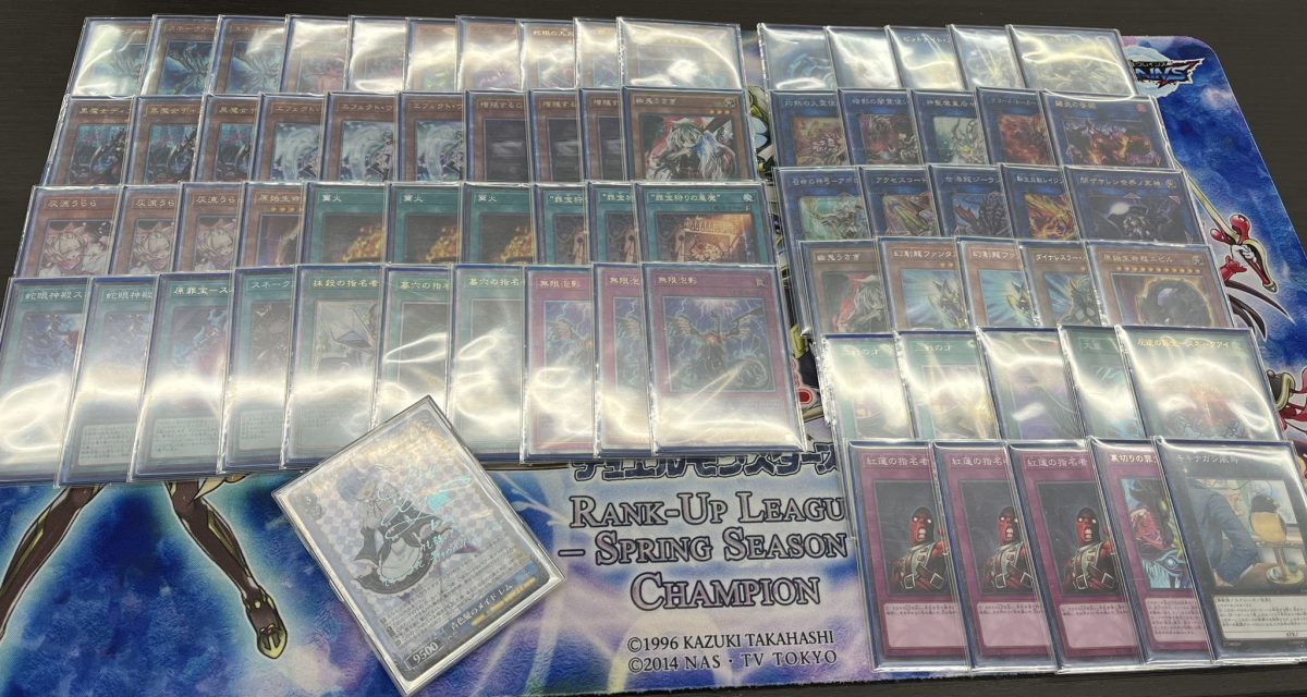 YGOrganization | OCG Decklist Report: LEDE Week 4 & 5
