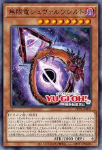 YGOrganization | Become the Lord of the “Tachyon” “Galaxy” with Mizar [DP29]
