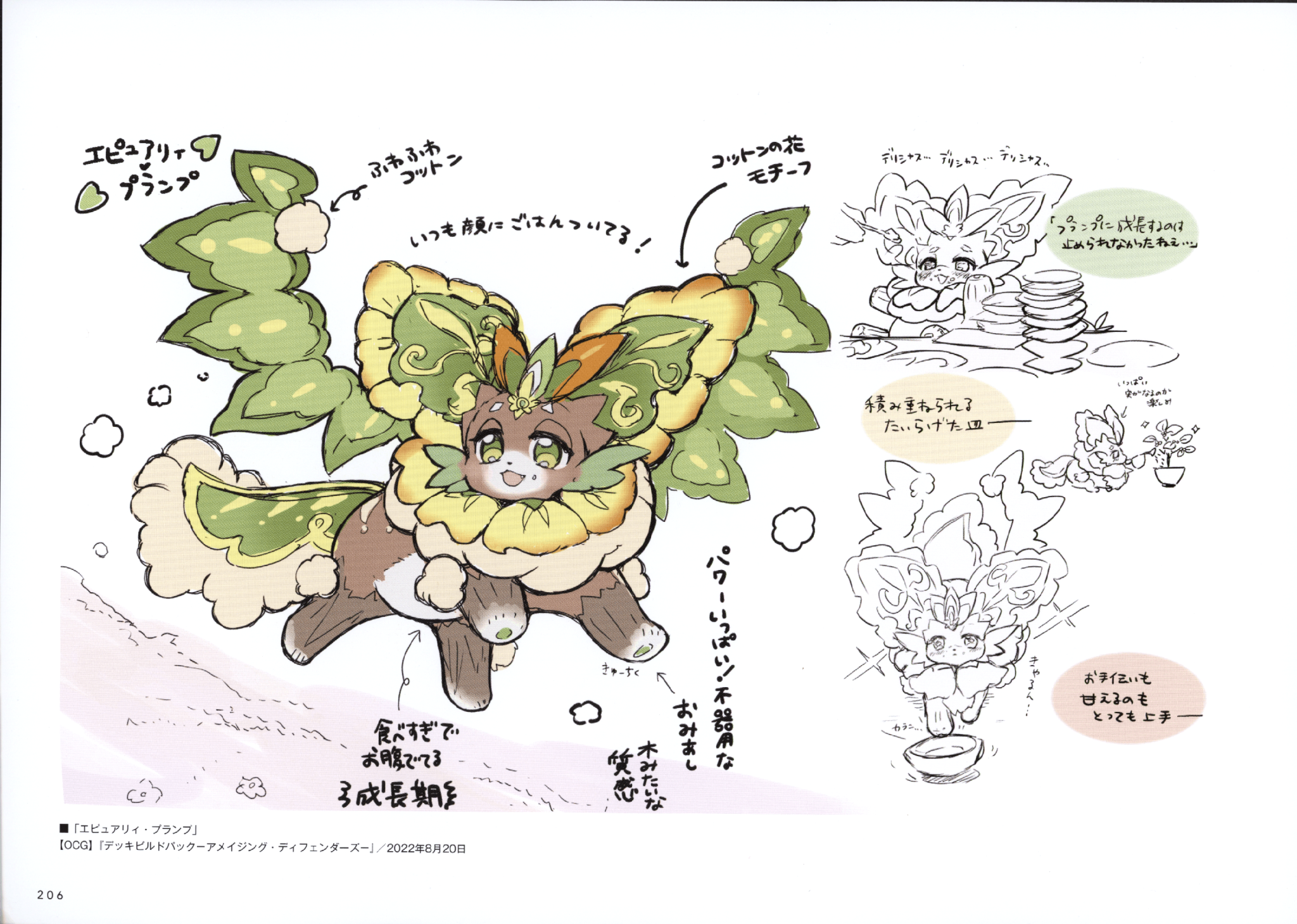 YGOrganization | [ART1] Card Game Art Works: Purrely