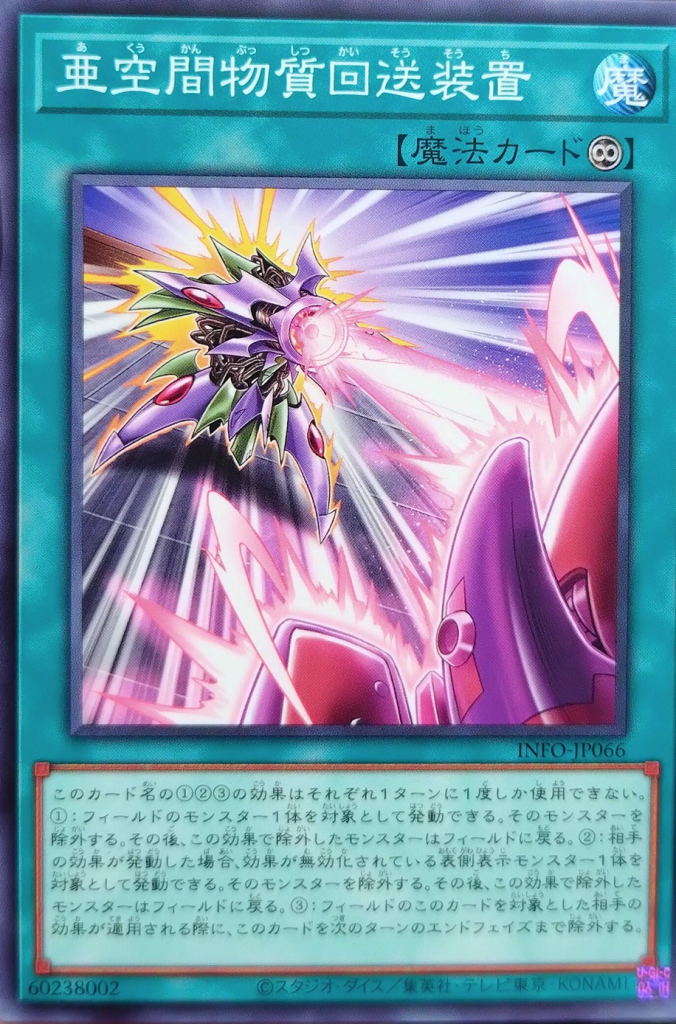 YGOrganization | [INFO] The Remaining Monsters (and two Spells)
