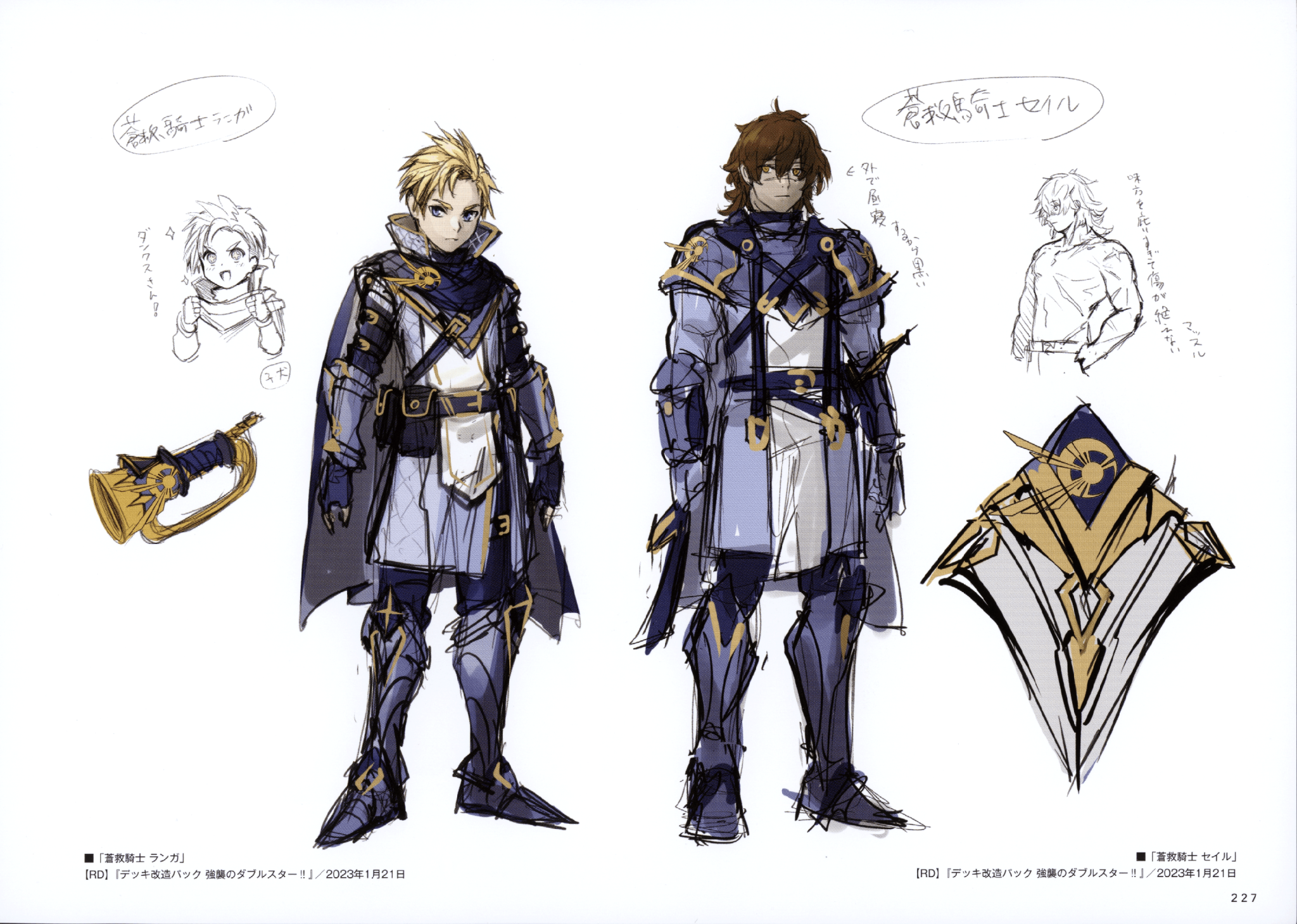 YGOrganization | [ART1] Card Game Art Works: Skysavior