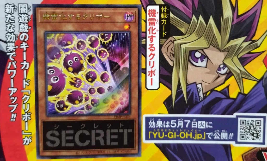 YGOrganization | And The Next V Jump Promo Is… [VJMP]