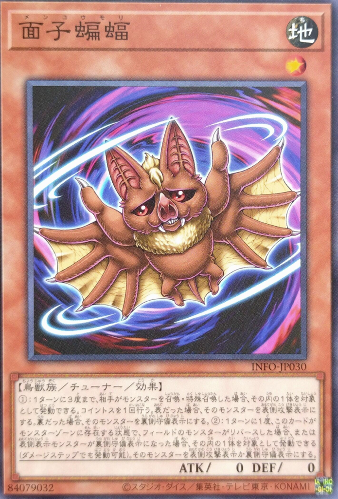 YGOrganization | [INFO] The Remaining Monsters (and two Spells)