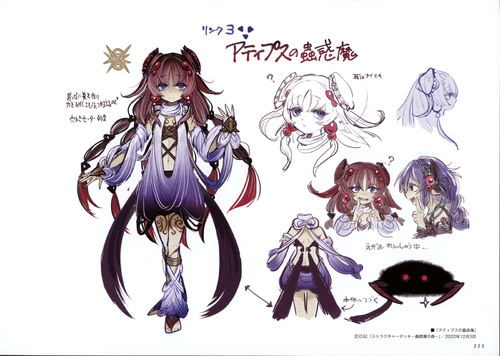 YGOrganization | [ART1] Card Game Art Works: Traptrix