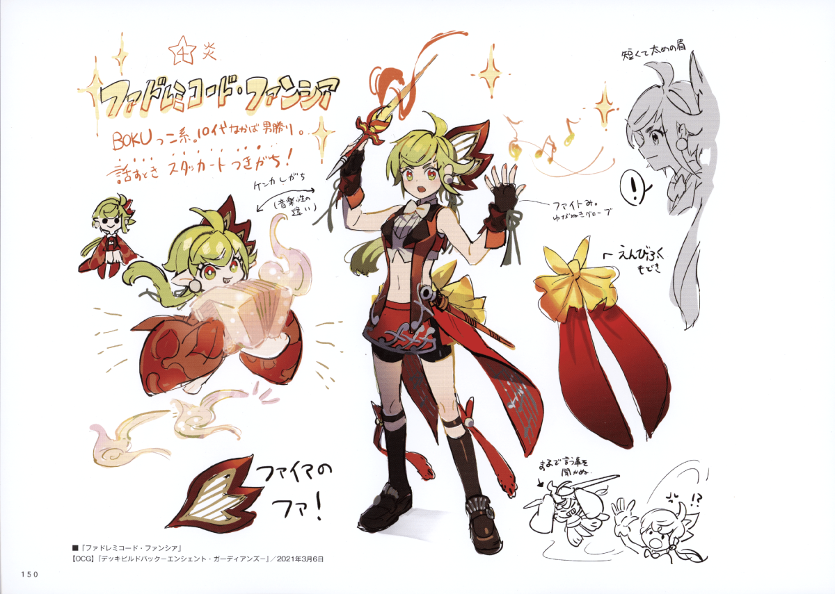 YGOrganization | [ART1] Card Game Art Works: Solfachord